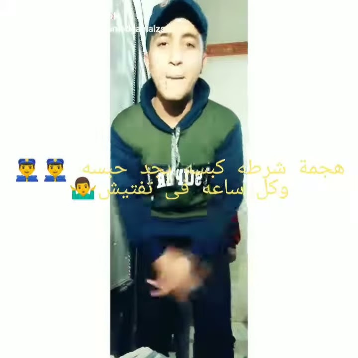 Gemy Official هجمه شرطه كبسه 👊😎👑 Youtube
