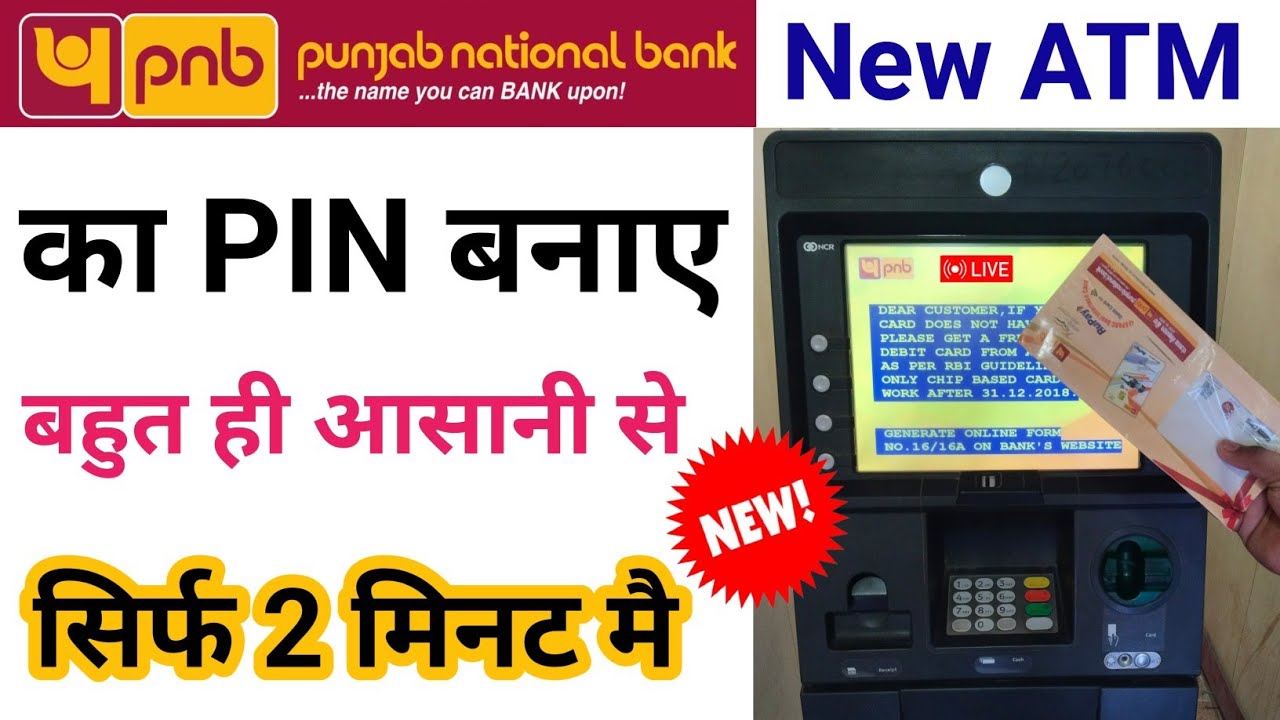 Pnb atm card activate kaise kare 2025 | Pnb Bank Atm Pin Generation ...