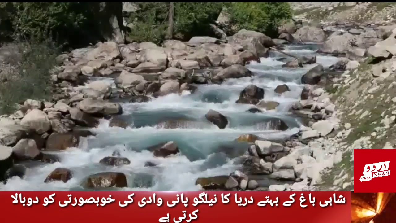 Kalam shahi bagh jannath ka tokra - YouTube