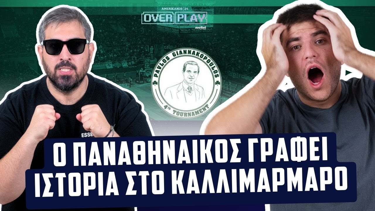 Παναθηναϊκός: LIVE από το Καλλιμάρμαρο λιγο πριν το «Παύλος ...