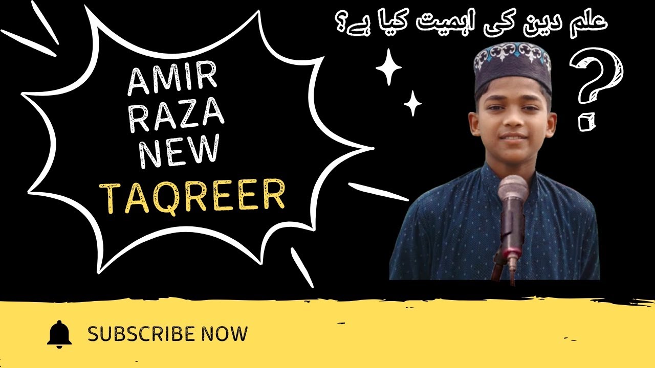Amir raza taqreer ilm ki ahmiyat ️#voiceeffects #islsmicvideo #taqreer ...