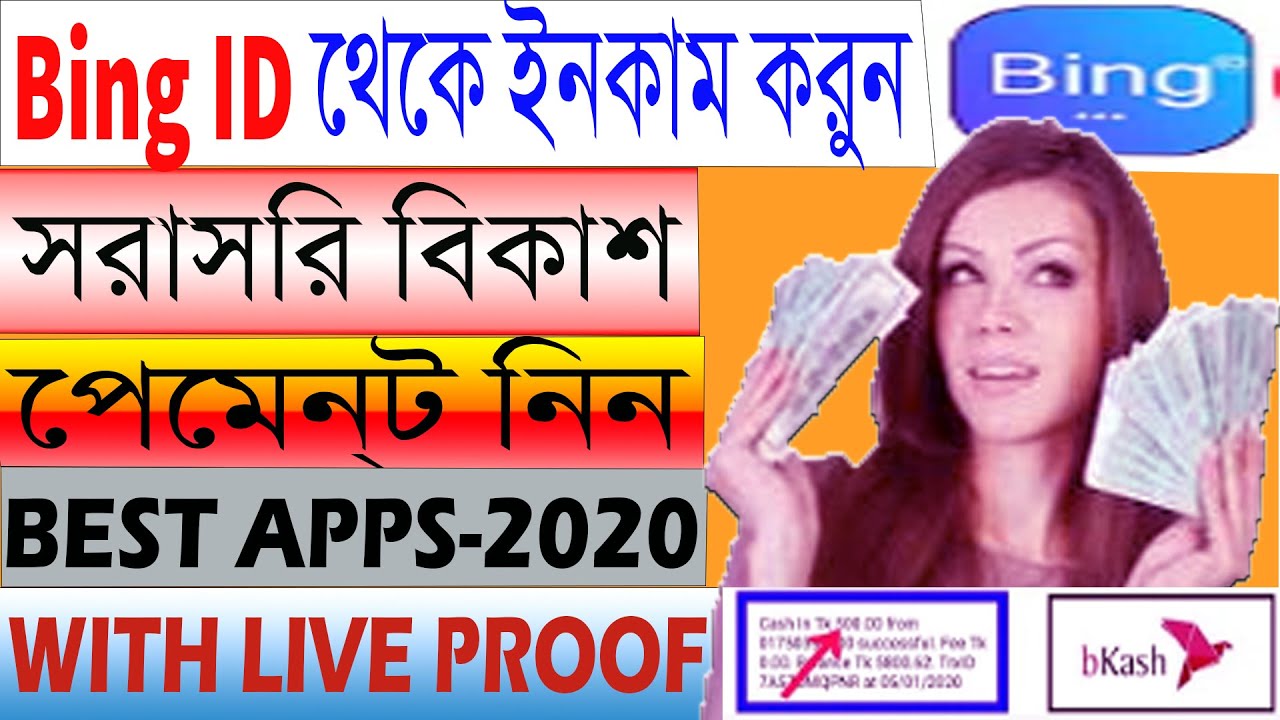 Online Earning BD WITH payment PROOF. bkash Earn Money Online I Online income BD -2020 - YouTube