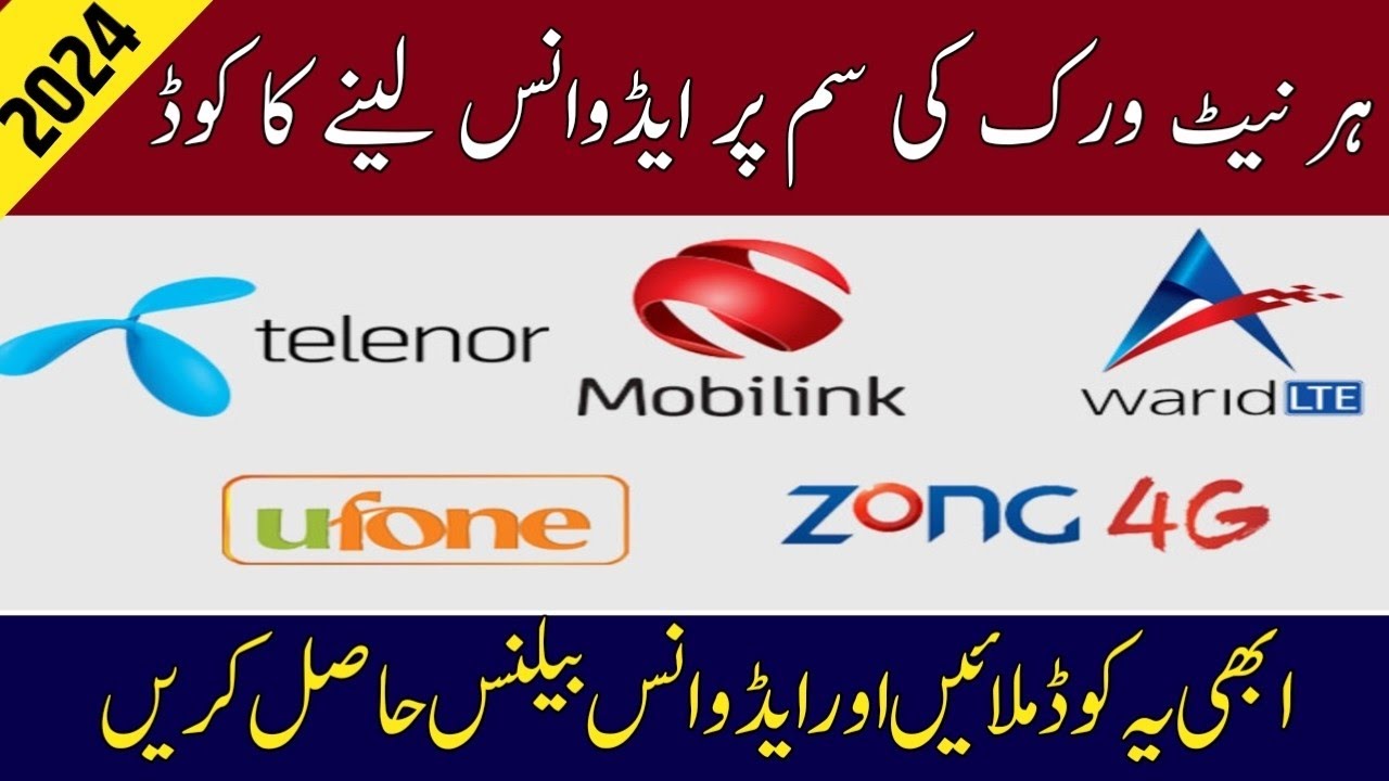 How to get advance balance on all sim| zong telenor ufone jazz advance ...