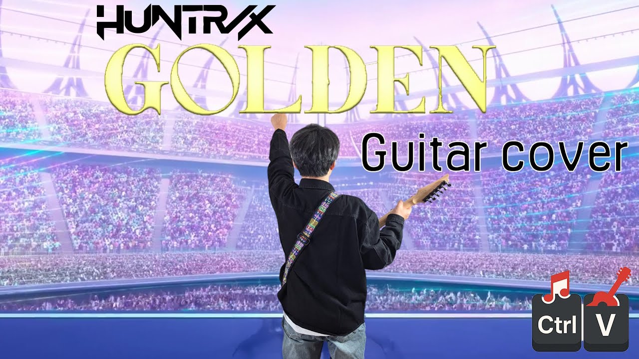 [Huntrix - Golden Guitar cover] 헌트릭스- 금쪽이에 기타를 덮어 씌워봤다 - YouTube