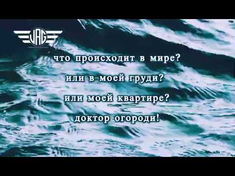 Песня на стихи поэтессы Ах Астахова — Доктор, такое дело