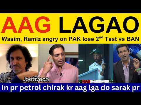 😡 Shoaib Akhtar angry on PAK loss vs BAN today | Pakistani Reaction, Ramiz Speaks on today's match