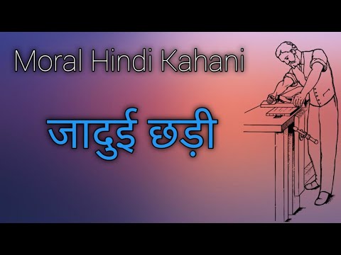 Jadui Chhadi | Hindi Kahaniyan | Hindi Story | @KevinKiStoryBook ...