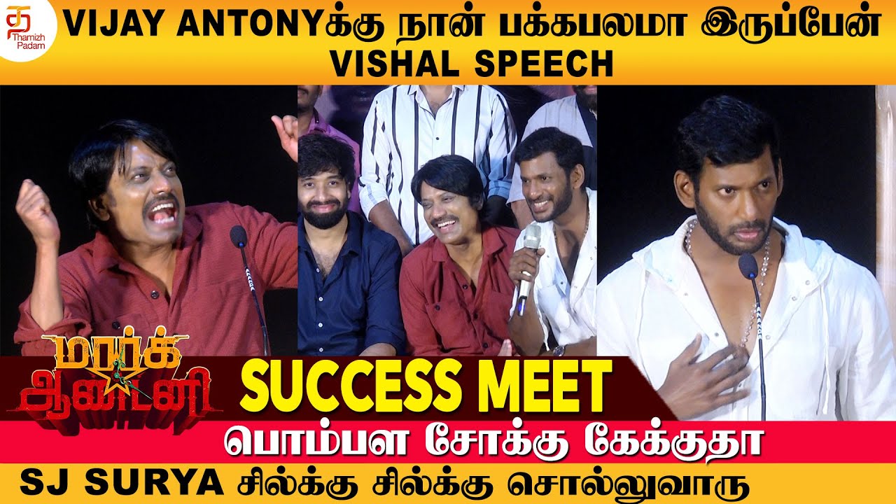 Mark Antony Success Meet | Vishal | Ritu Varma | SJ Suriya | GV Prakash ...