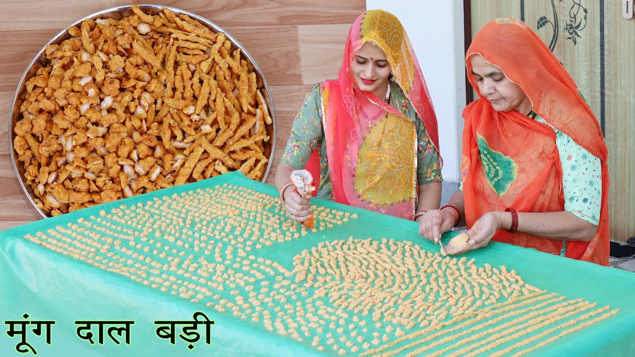 सिर्फ एक बार बनाइए और पूरे साल खाइये मूंग दाल की मसाला बड़ी | Rajasthani Moong Dal ki Masala ...