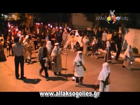 ΑΝΑΠΑΡΑΣΤΑΣΗ ΠΑΘΩΝ 2013 ΠΑΣΤΙΔΑ ΡΟΔΟΥ - YouTube