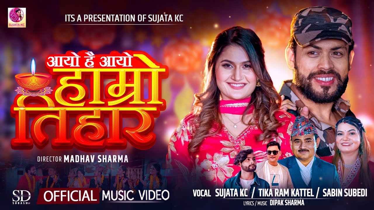 Aayo Hai Aayo Hamro Tihar | Tika Ram | Sujata KC | Sabin | Ft Shri ...