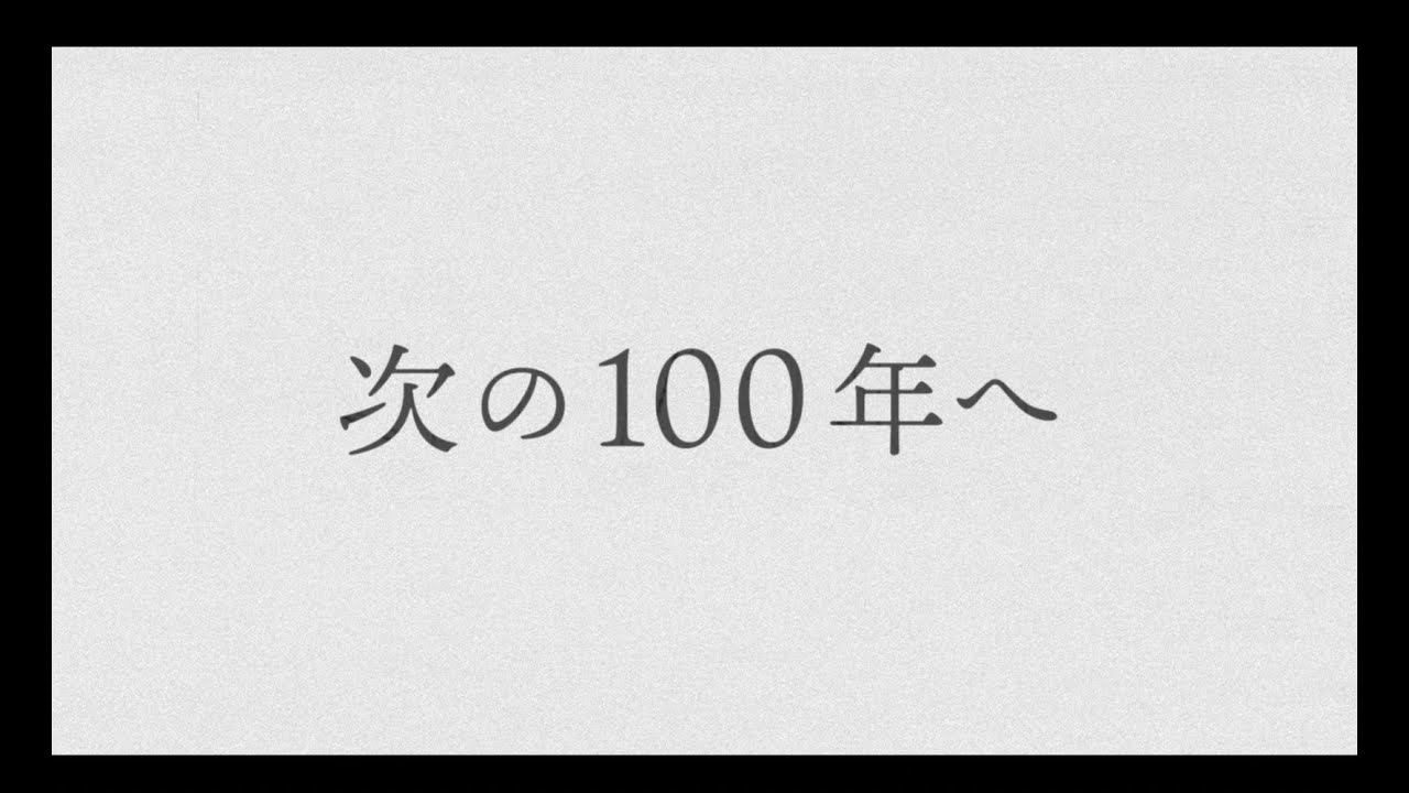 1922 - 2022 / Handball 100years anniversary movie - YouTube
