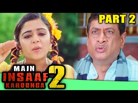 Main Insaaf Karoonga 2 l PART - 2 l Ravi Teja Blockbuster Action Hindi Dubbed Movie l Charmy Kaur