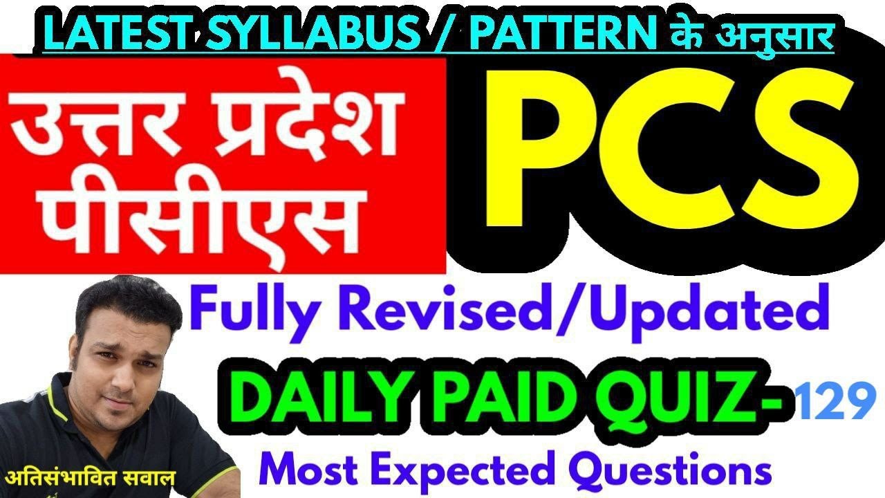 uppsc 2023 daily paid quiz 129 uppcs ki taiyari top 50 mcq questions up ...