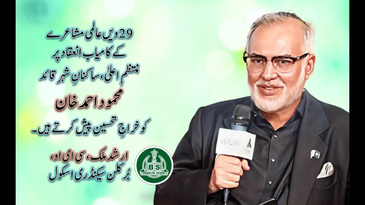 A Tribute to Mr. Mehmood Ahmed Khan (Organizer) Sakinan-e-Sher-e-Quaid ...