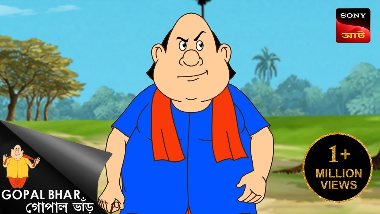 দর্পোবিনাশ | Fun Time with Gopal | Gopal Bhar - YouTube