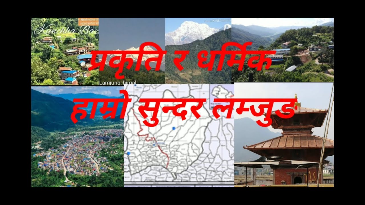 Lamjung || Kunchha || Sundarbazar || Bhotewodar|| Besishahar ...