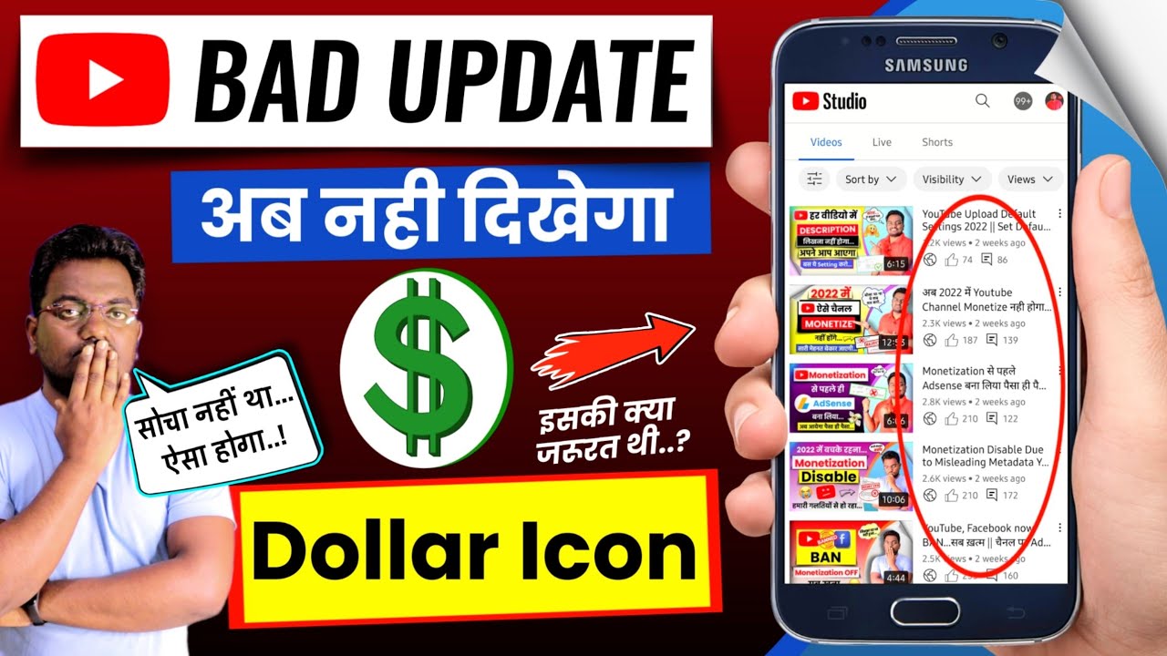 Youtube Dollar icon not showing in yt studio app 😱 || Dollar Sign ...
