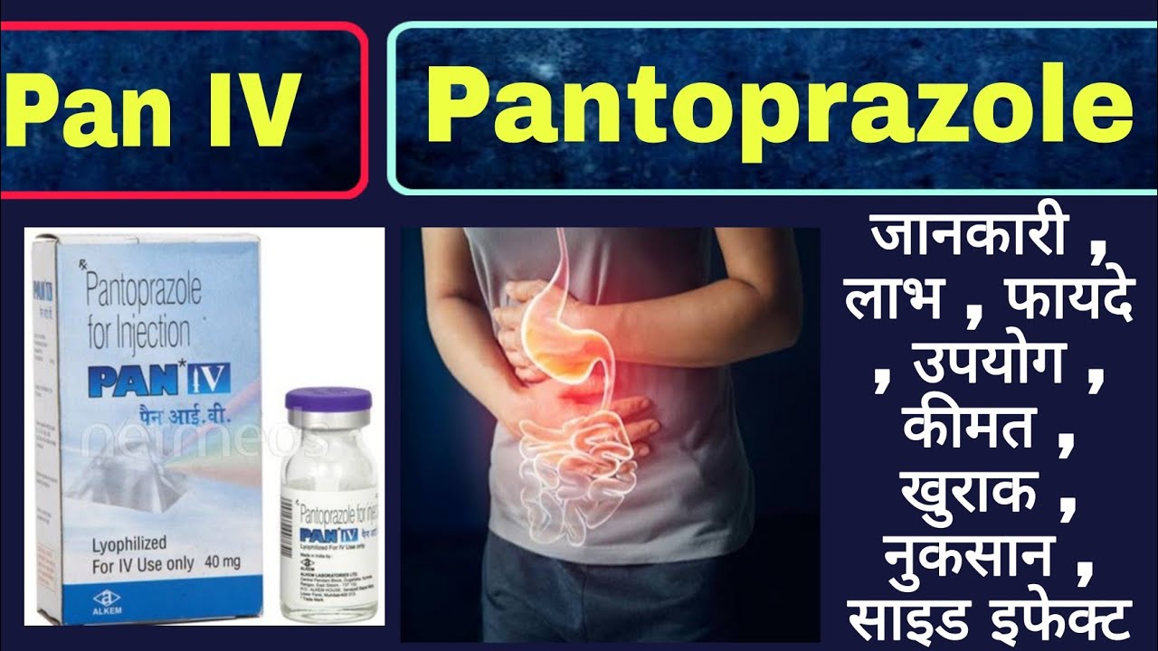 Pantoprazole 40mg injection | Pan iV Injection in Hindi Information ...