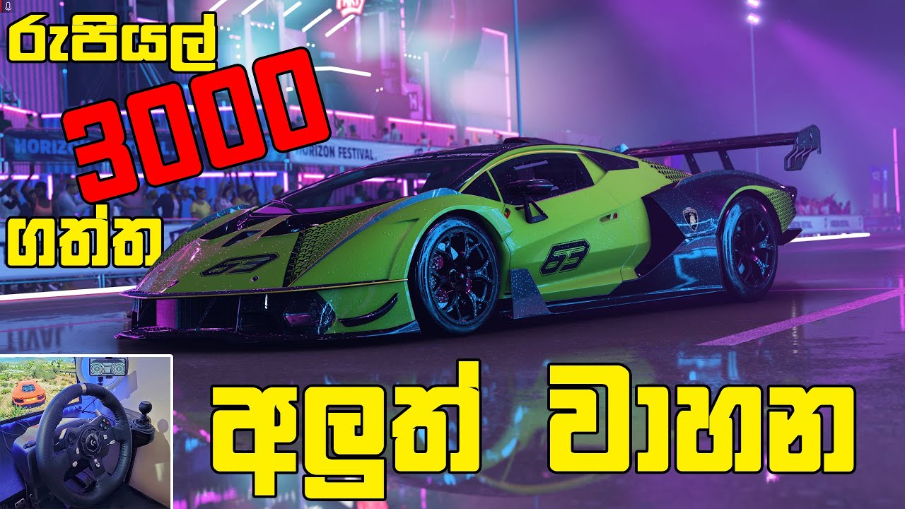 රුපියල් 3000ට ගත්ත සුපිරි වාහන සෙට් එක | ITALIAN EXOTICS CAR PACK ...