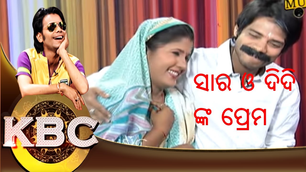 KBC | EP-154 | ହାଇ ସ୍କୁଲ ପିଅନ | Pragyan | Shankar | Odia Comedy ...