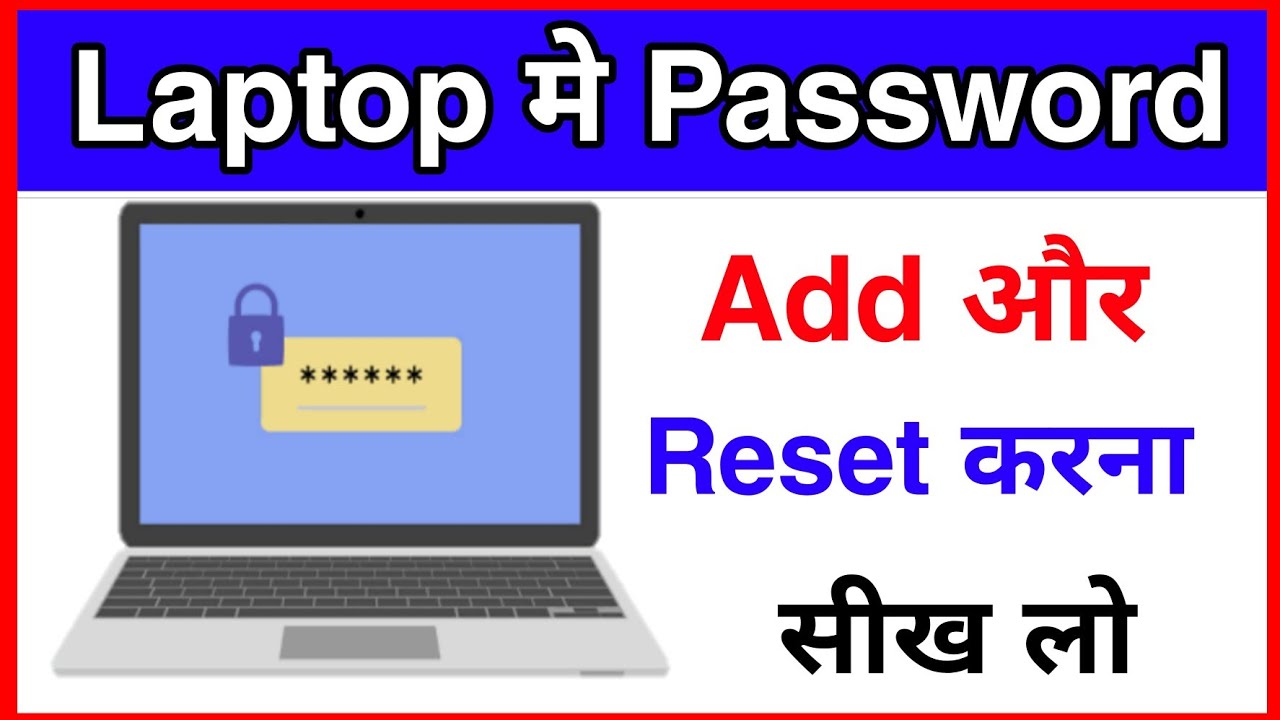 How to add or change a password in your Laptop | How to create or reset ...