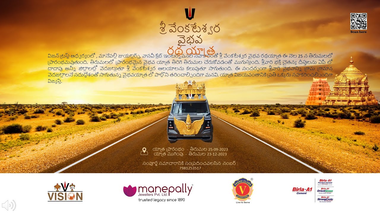 Rathayatra Day 4 - Naidupeta Venkateswaraswamy Temple - YouTube