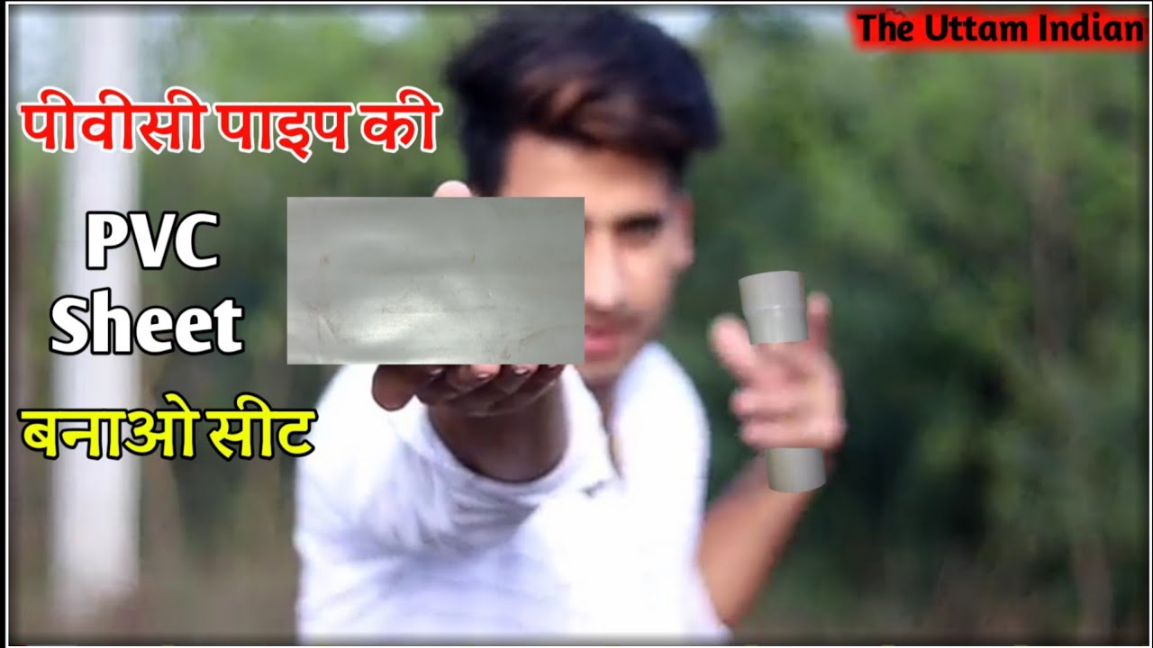 Samar Experiment | How To Make | PVC Pipe Sheet | ghar par Banaye PVC ...