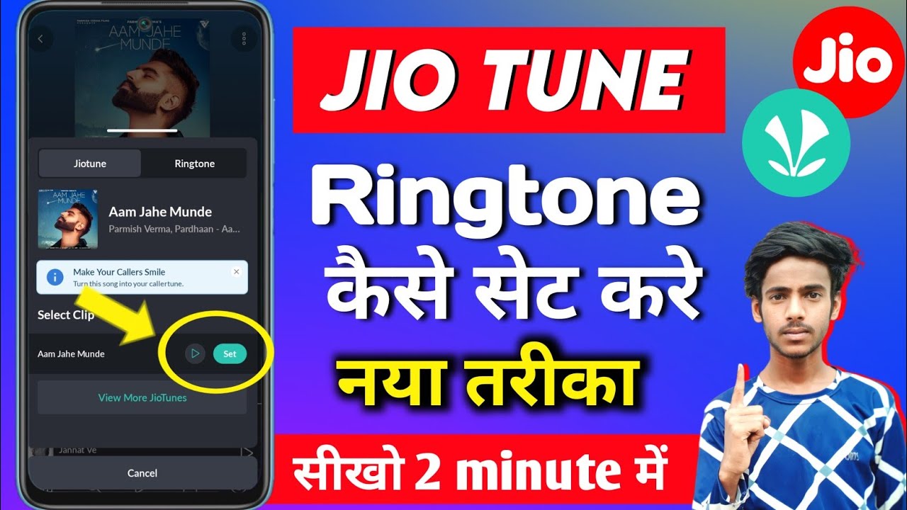 jio tune kaise set kare | jio tune set problem in jiosaavn | how to set ...