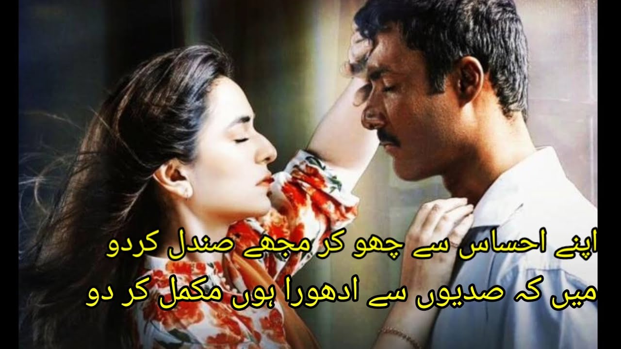parizad poetry, apny ahsas sy Chu Ker mujy | latest WhatsApp parizad ...