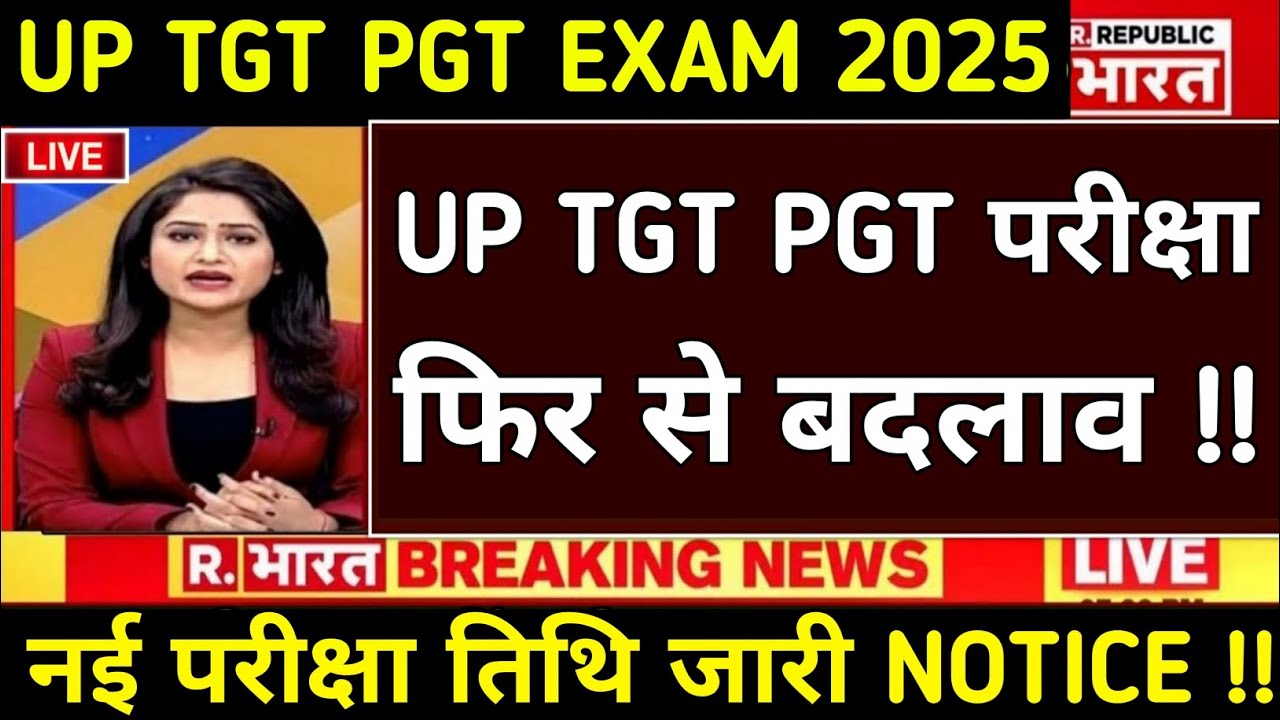 🥳UP TGT PGT EXAM DATE 2025||up tgt pgt exam update 2025||up tgt pgt update||#uptgt - YouTube