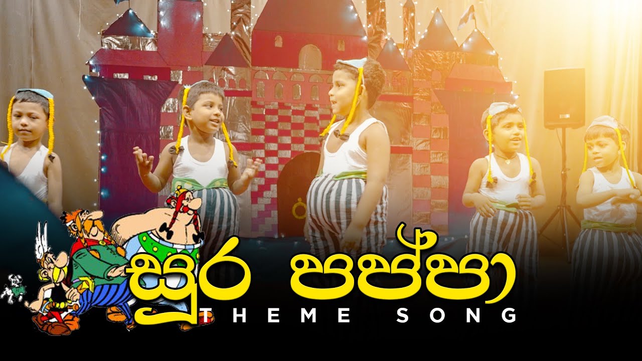 Soora Pappa (Theme Song) | සූර පප්පා | Blooming Buds Pre-school 2023 ...
