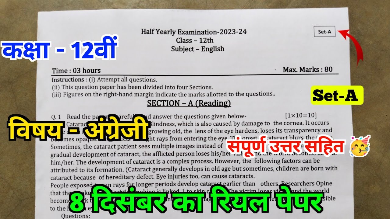 class 12th english half yearly pariksha paper 2023 || mpboard 12th ...