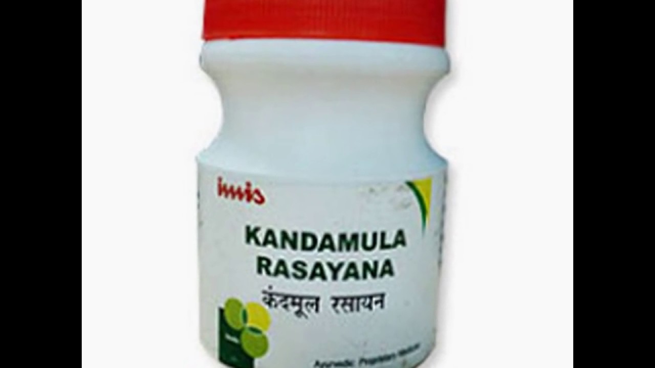 Imis Kandamula Rasayana Tablets - YouTube
