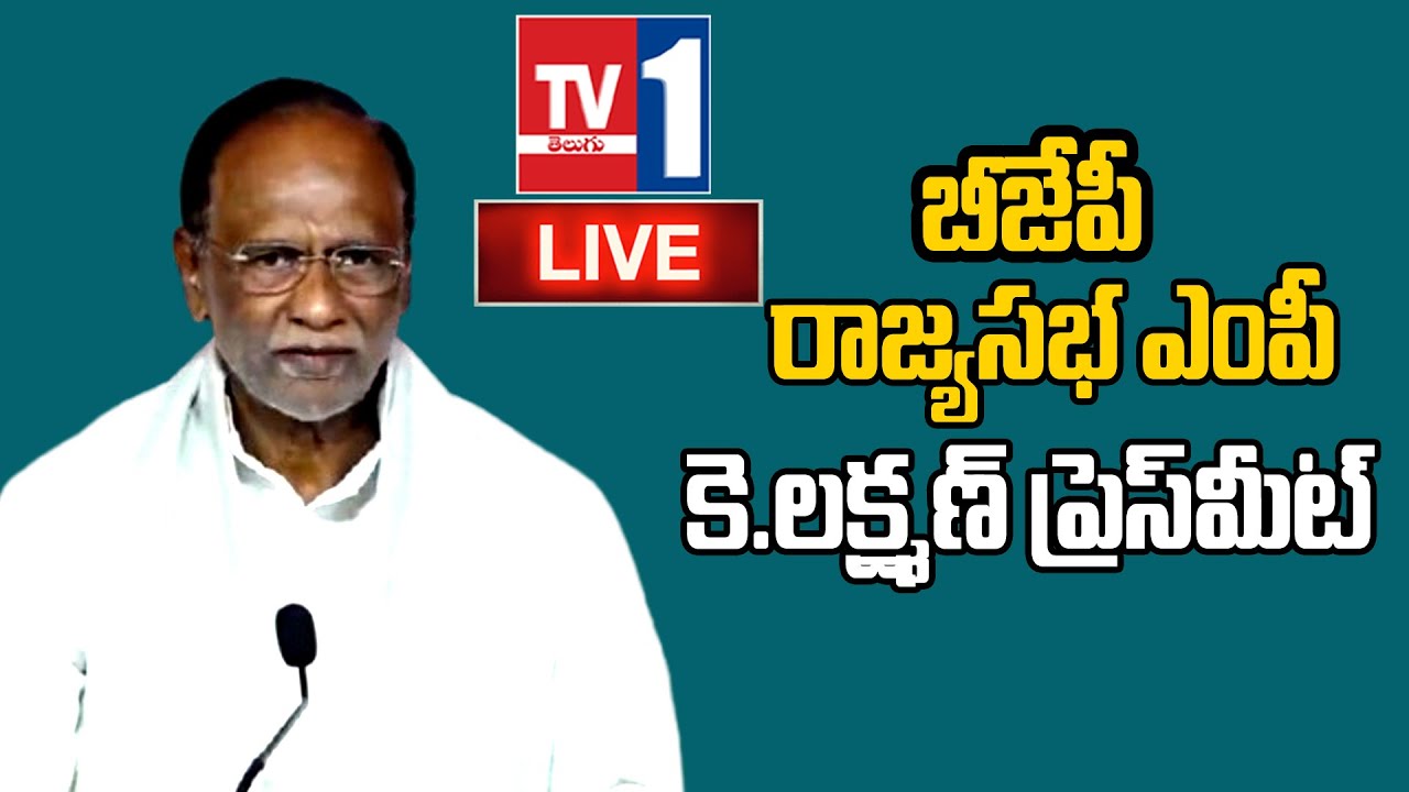 LIVE : Dr K Laxman , Rajya Sabha MP, #BJP OBC Morcha National President ...