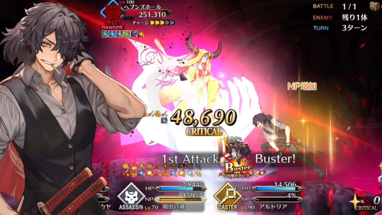 [FGO] Okada Izo costume demonstration 「えろうイケちょるスーツ」 - YouTube