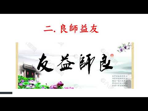9 公教信仰與靈性修持：如何帶引我踏上金齡之旅 關俊棠神父