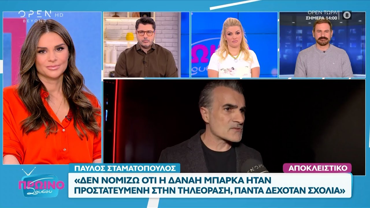 Ο Παύλος Σταματόπουλος αποκλειστικά στο «Πρωινό Σουσού» | OPEN TV - YouTube