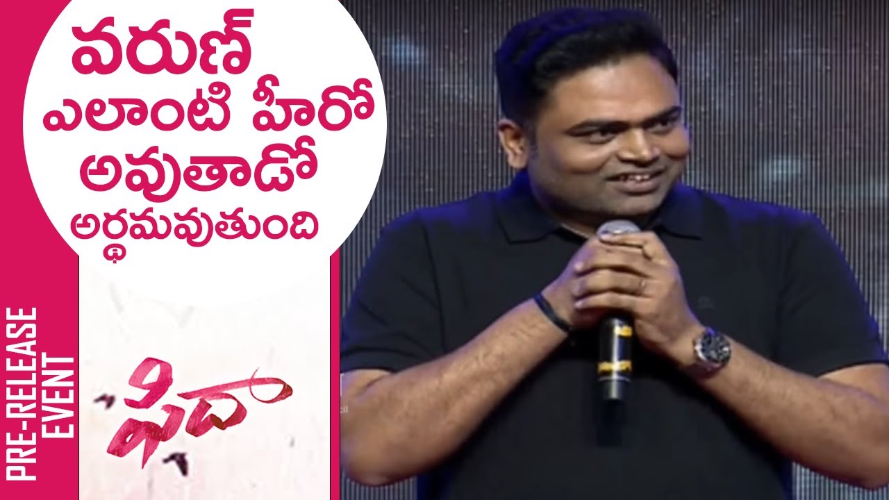 Director Vamsi Paidipally Speech @ Fidaa Movie Pre Release Event | TFPC ...