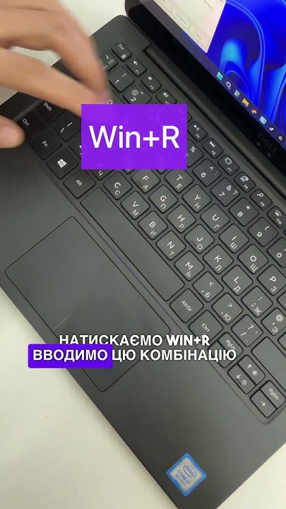 Лайфхак як перевірити на злом ПК чи Ноутбук Youtube