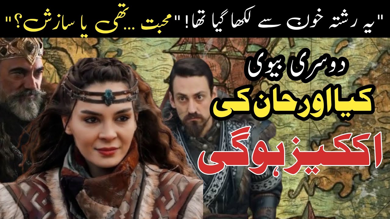 Dastan mukaml history Dastan Episode 1 Hindi Urdu Dubbed Destan episode ...