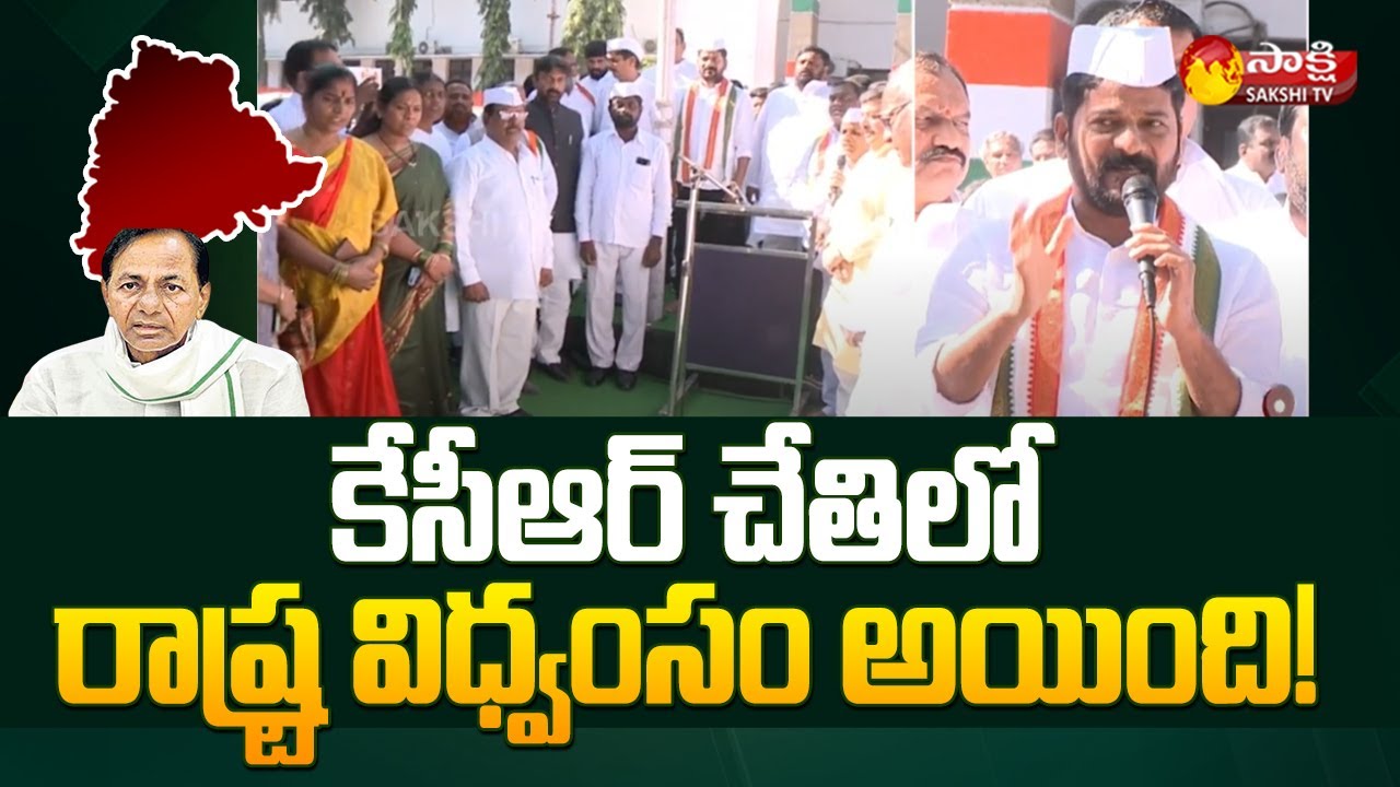 TPCC Revanth Reddy Comments On BJP and BRS | Congress Formation Day ...
