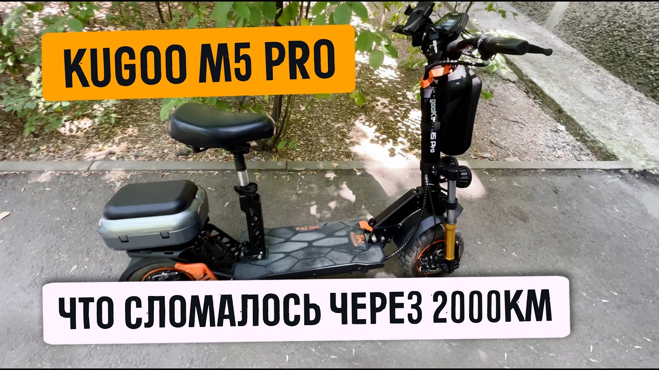 Электросамокат Kugoo m5 PRO спустя 2000 км - YouTube