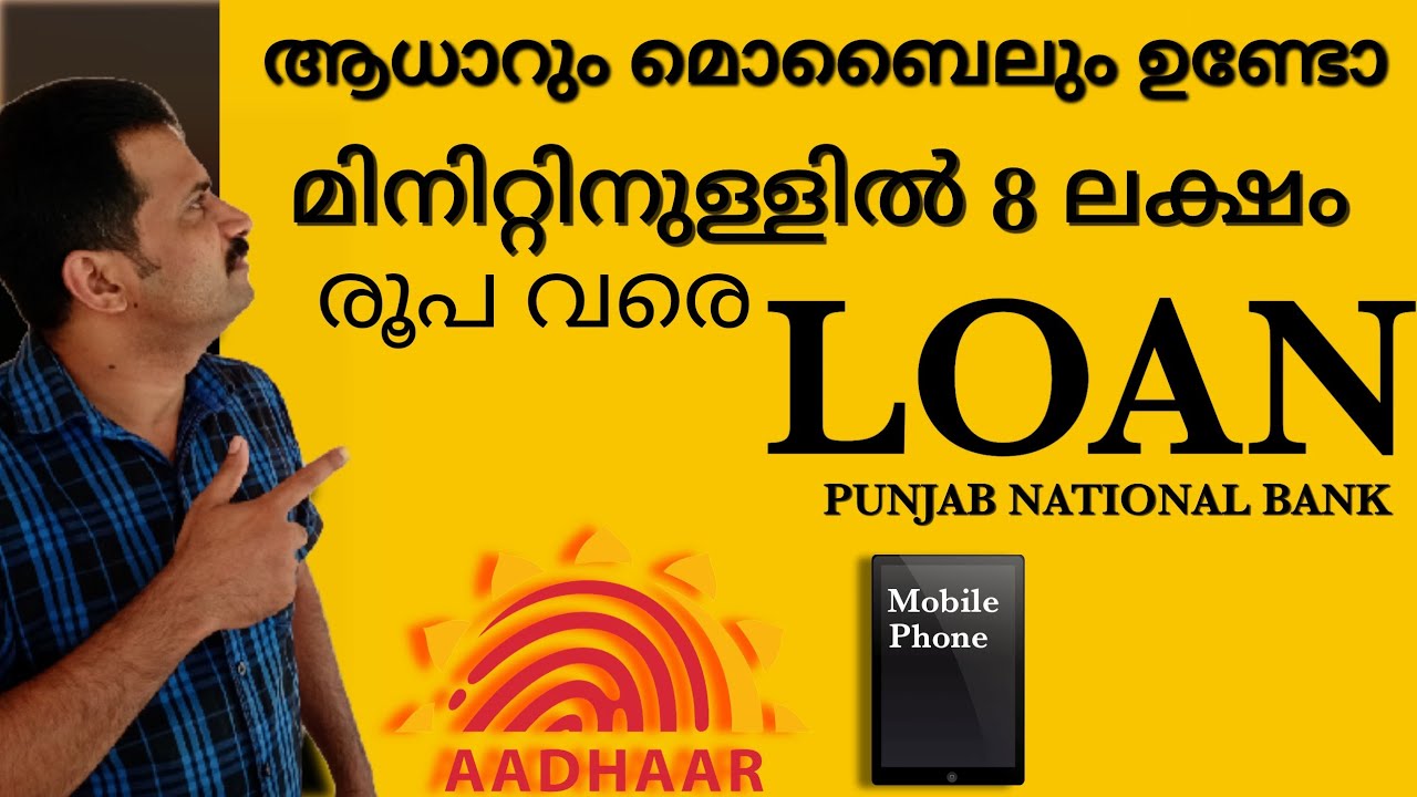 Up To Rs 8 Lakh Loan With In Minutes Punjab National Bank Personal up-to-rs-8-lakh-loan-with-in-minutes-punjab-national-bank-personal