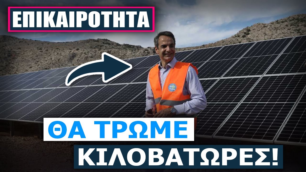 Γεμίζουν βουνά,τώρα και θάλασσες με ανεμογεννήτριες, χωράφια με ...