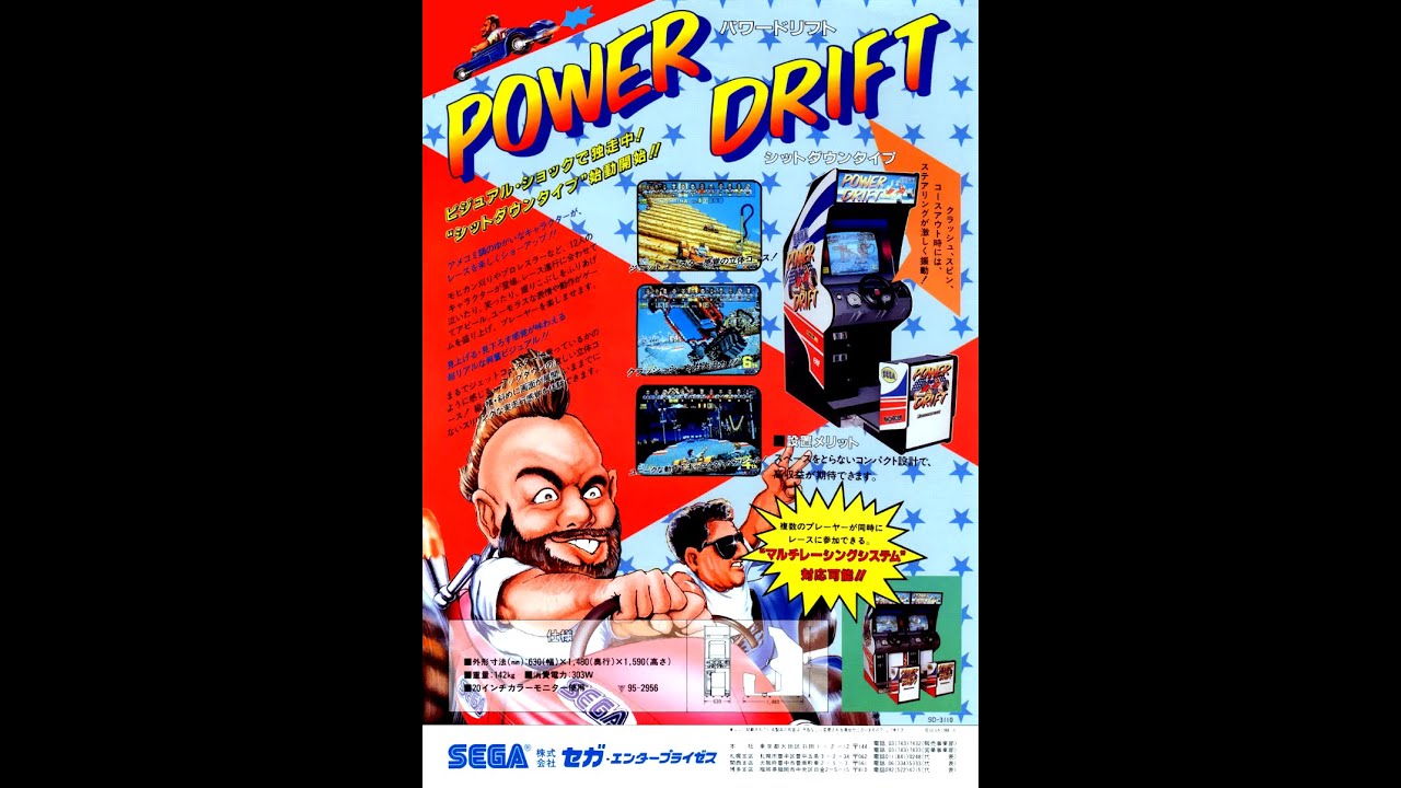 POWER DRIFT ARCADE SEGA 1988 MAME RACING GAME CLASSIC RETRO VIDEO GAME ...