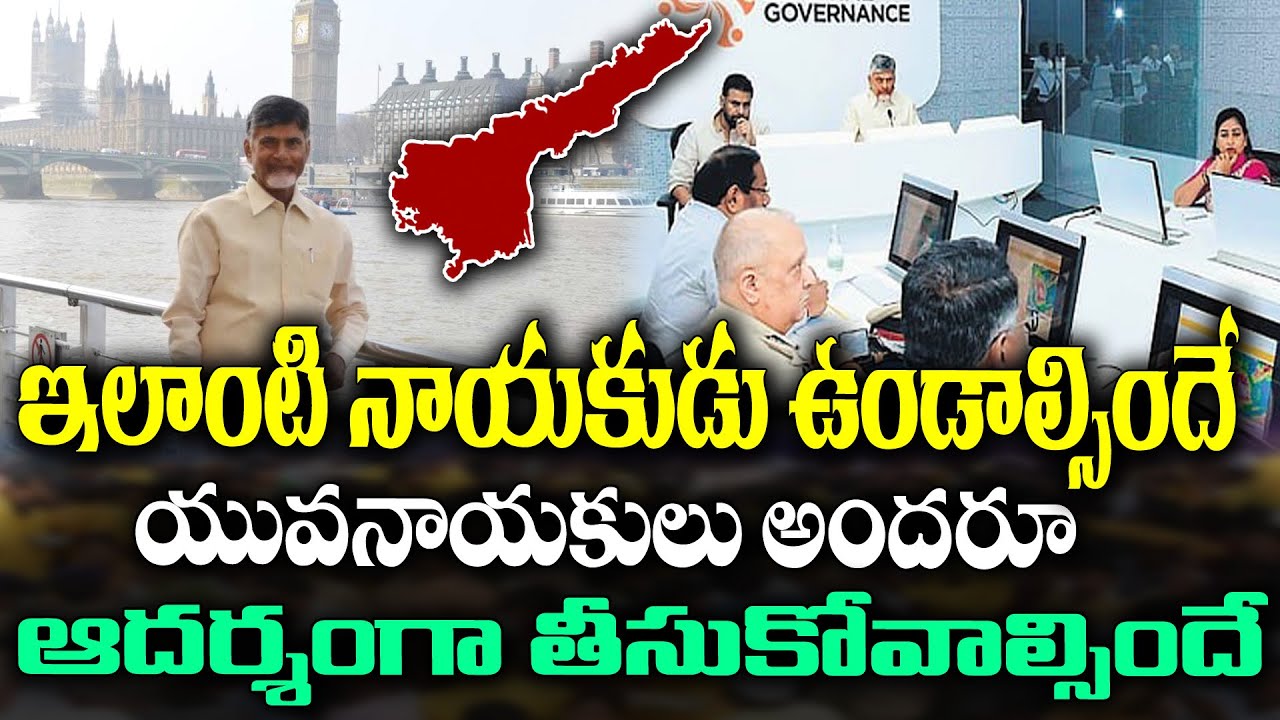 Chandra babu london tour after the Montha Cyclone | KKNewsTelugu - YouTube