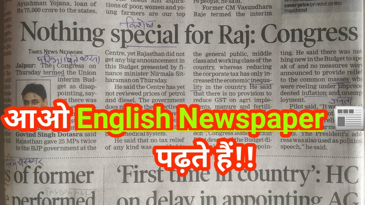 Newspaper Reading ! Spoken English ! Vocabulary! Basic English! How to ...
