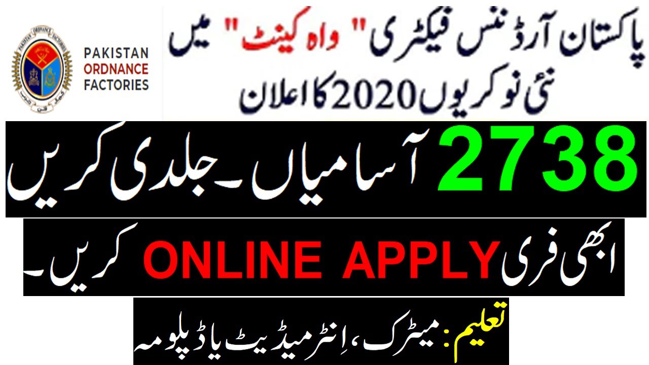 POF Wah Cantt Latest Jobs 2020 - Apply Online Free | Pakistan Ordnance ...
