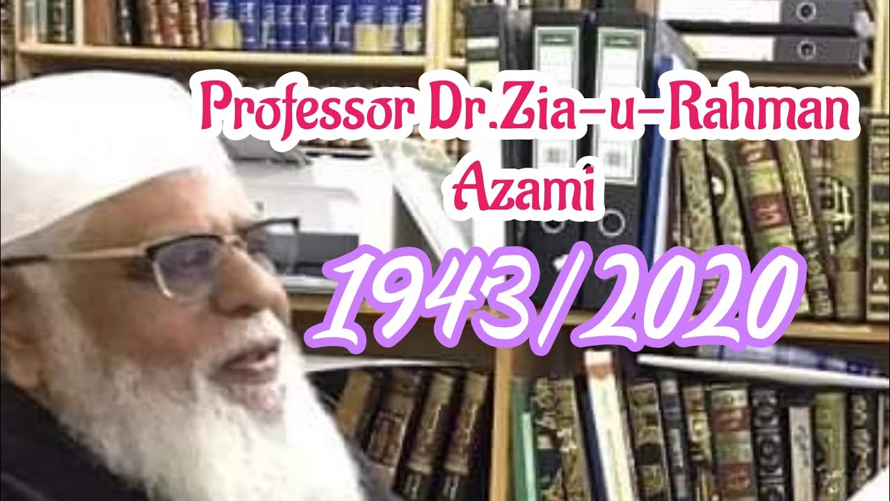 پروفیسر ڈاکٹر ضیاء الرحمن اعظمی رحمہُ اللہ. Professor Dr Zia-ur-Rahman ...